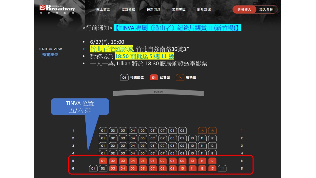 台灣工研新創協會 TINVA